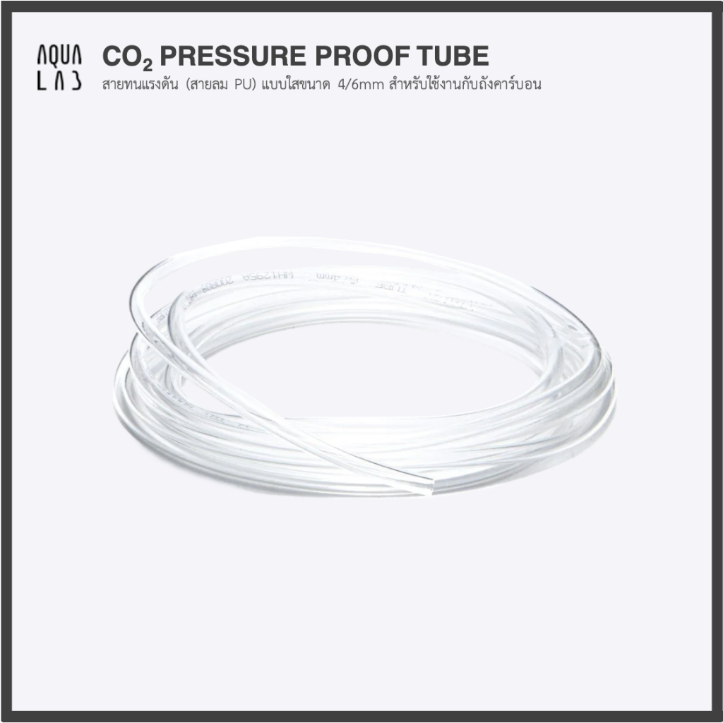 CO2 PRESSURE PROOF TUBE สายทนแรงดัน (สายลม PU) แบบใสขนาด 4/6mm สำหรับใช้งานกับถังคาร์บอน ...