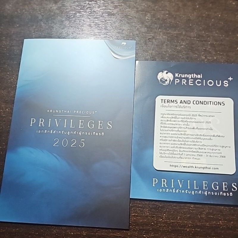 บัตรจอดรถกรุงไทย สติ๊กเกอร์จอดรถกรุงไทย KTB Precious Plus 2025 ได้ทั้งชุด สำหรับเงินฝาก 10 ล้าน ...