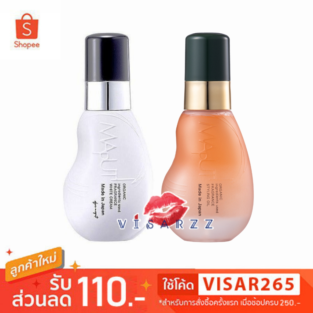 (พร้อมส่ง) Maputi Organic Ingredients Used Fragrance White Cream/Non-rinse Organic Fragrance ...