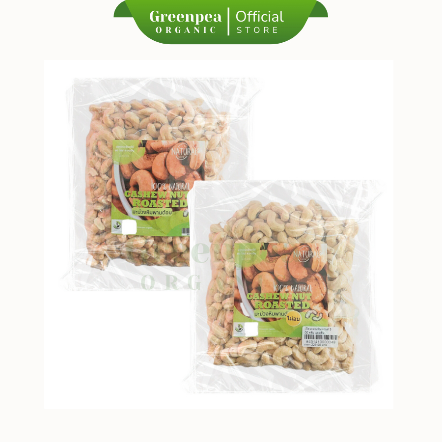 Greenpea Cashew Nut เม็ดมะม่วงหิมพานต์ ขนาด 500 กรัม ปลูกแบบอินทรีย์ อบโดยไม่ใช้น้ำมัน | Shopee ...