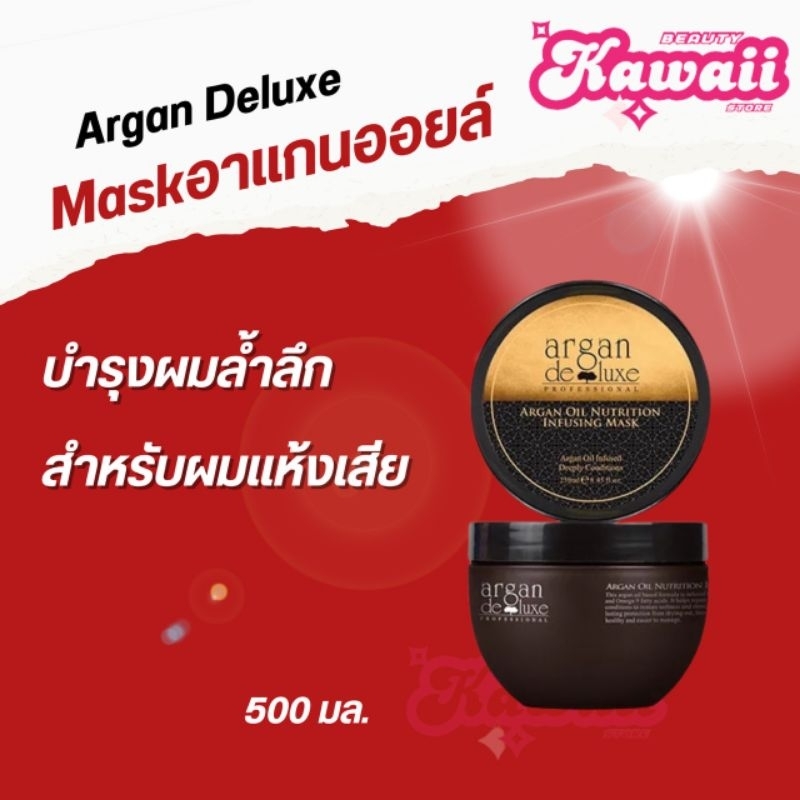 Argan Deluxe Argan Oil treatment mask 500 ml | Shopee Thailand