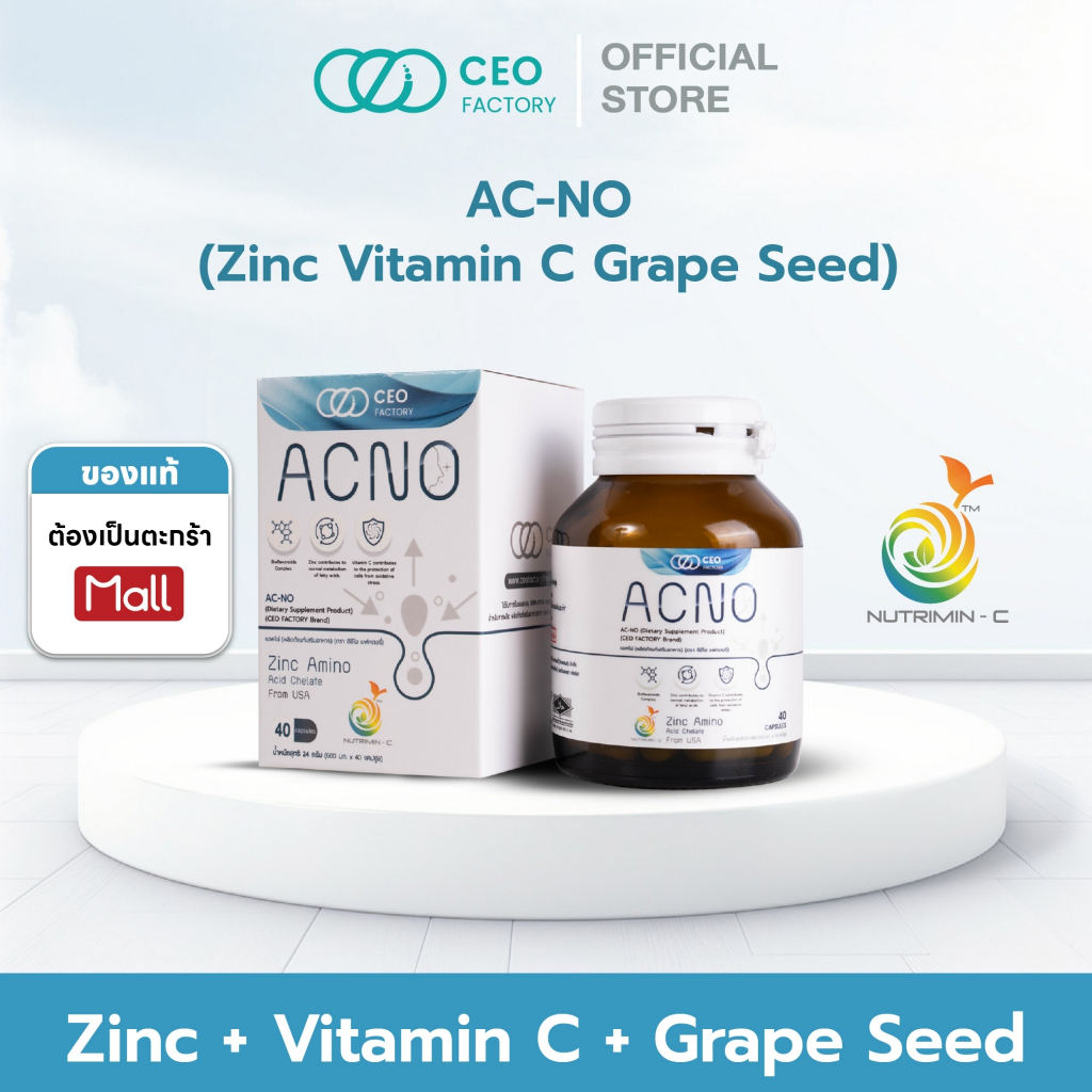 AC-NO แอคโน่ ผลิตภัณฑ์เสริมอาหาร สำหรับผู้ที่มีปัญหาเรื่องสิว ผิวมัน ผม ...