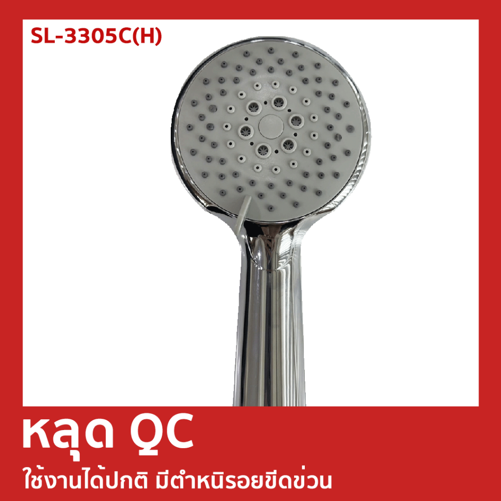 CLEARANCE l หัวฝักบ้ว/ก๊อกอ่างล้างหน้าทองเหลือง รุ่น SL-3305C(H)/MG ...