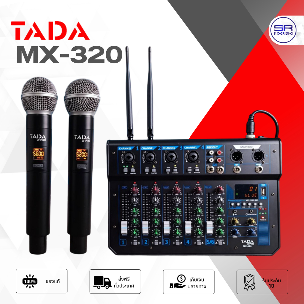 TADA MX-320 Mixer มิกเซอร์ พร้อม ไมค์ลอย 2 ตัว มี EQ เอฟเฟค ปรับโทน ...