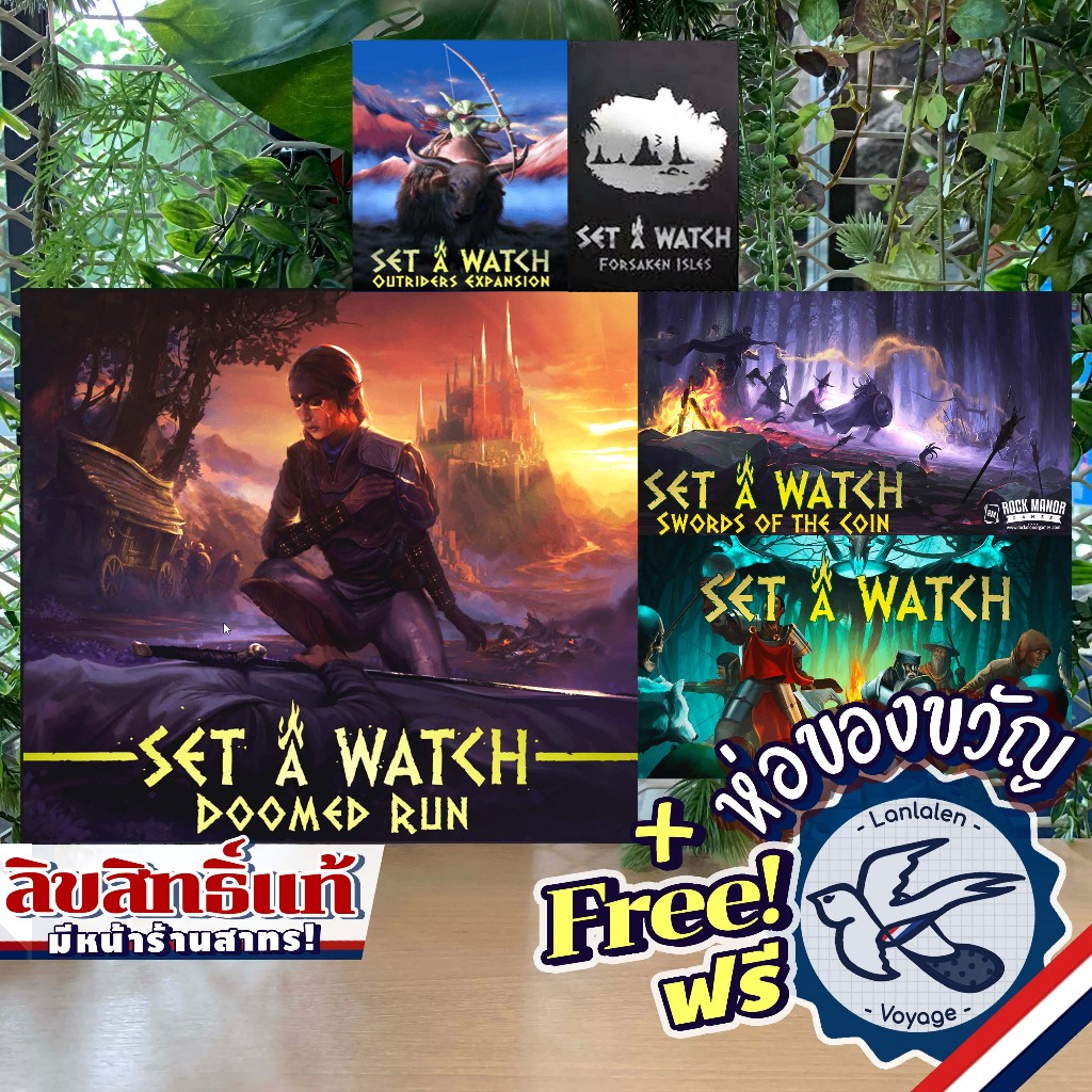 Set a Watch All-In Bundle ห่อของขวัญฟรี [Boardgame] | Shopee Thailand