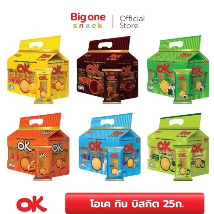 แบ่งขาย คละแบบ ตามใจแม่ค้า ลุ้นเอา ลุ้นรส 6 ห่อย่อย ok big one thin ...