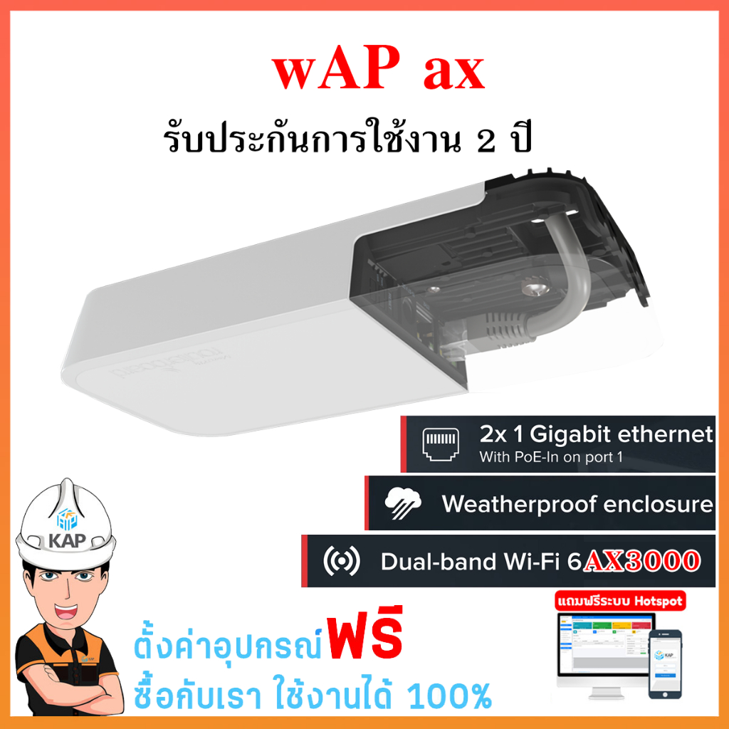 wAP ax Wi-F6 /AX3000 ออกใบกำกับภาษีได้+รับประกัน2ปีไมโครติค ไมโครติก ...