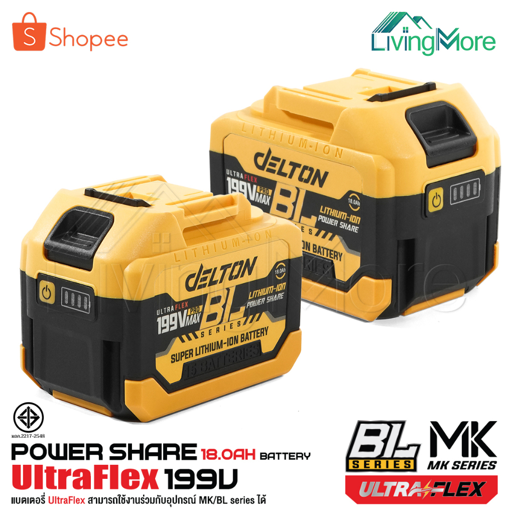 DELTON แบตเตอรี่ลิเธียมไอออน 199V พาวเวอร์แชร์ BL-SERIES สำหรับ ...