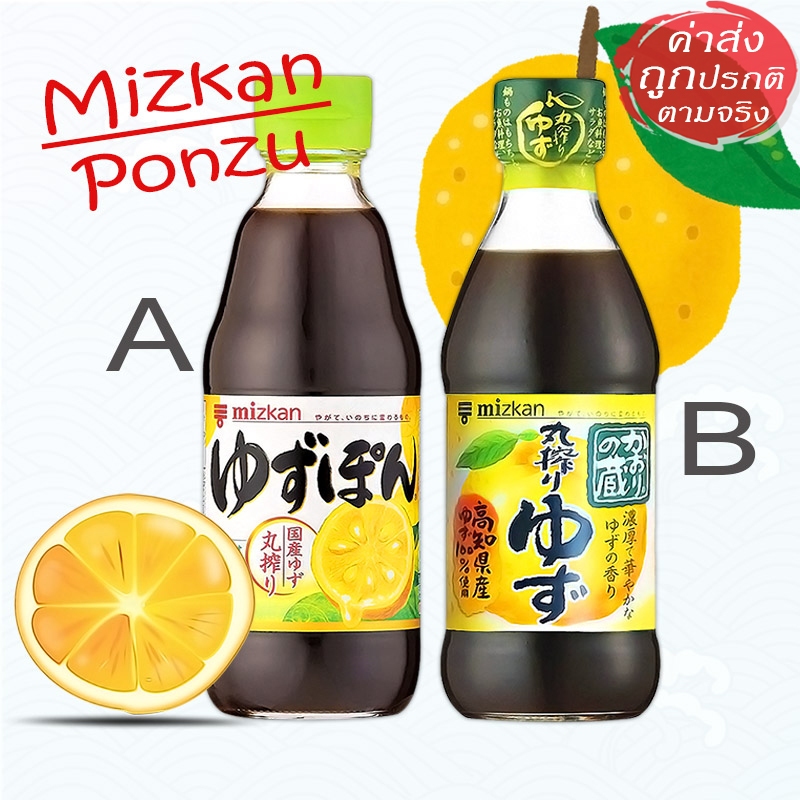 Mizkan Yuzu Ponzu ซอสพอนสึ น้ำจิ้มชาบู-สุกี้ 360 ml. | Shopee Thailand
