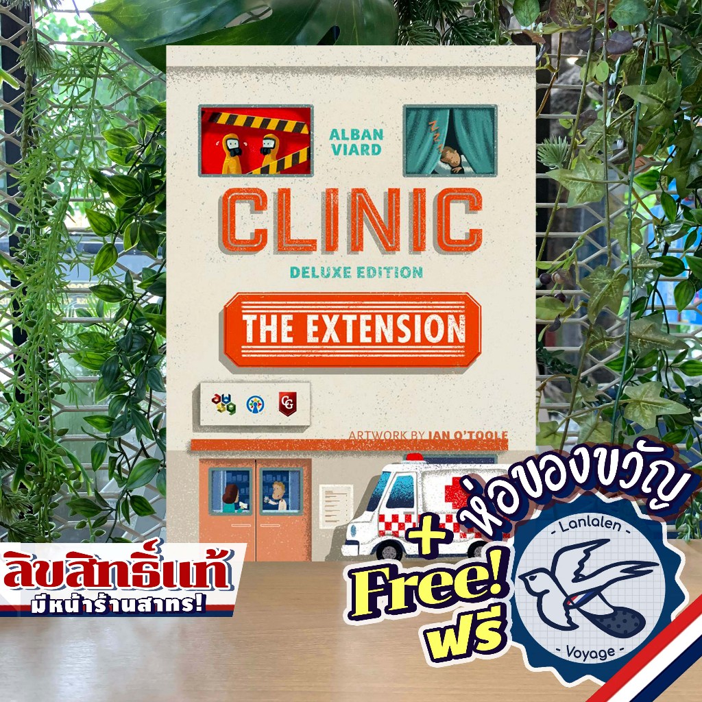 Clinic: Deluxe Edition The Extension ห่อของขวัญฟรี [Boardgame] | Shopee ...