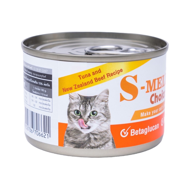S-Mellow Choice(ส้ม)อาหารแมวสูตรพิเศษสำหรับดูแลสัตว์ป่วย ขนาด 160 กรัม ...