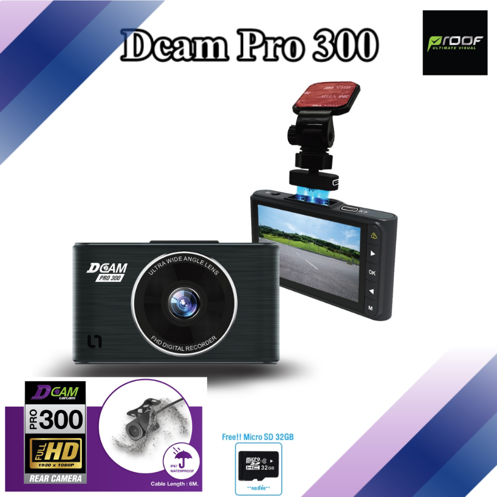DCAM PRO300 กล้องติดรถยนต์ พร้อมเมโมรี่ 32 GB รับประกันศูนย์ 18 เดือน | Shopee Thailand