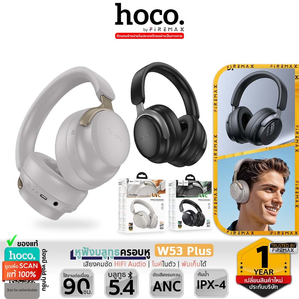 HOCO W53 Plus หูฟังบลูทูธ 5.4 ระบบตัดเสียงรบกวน ANC Active Noise ...