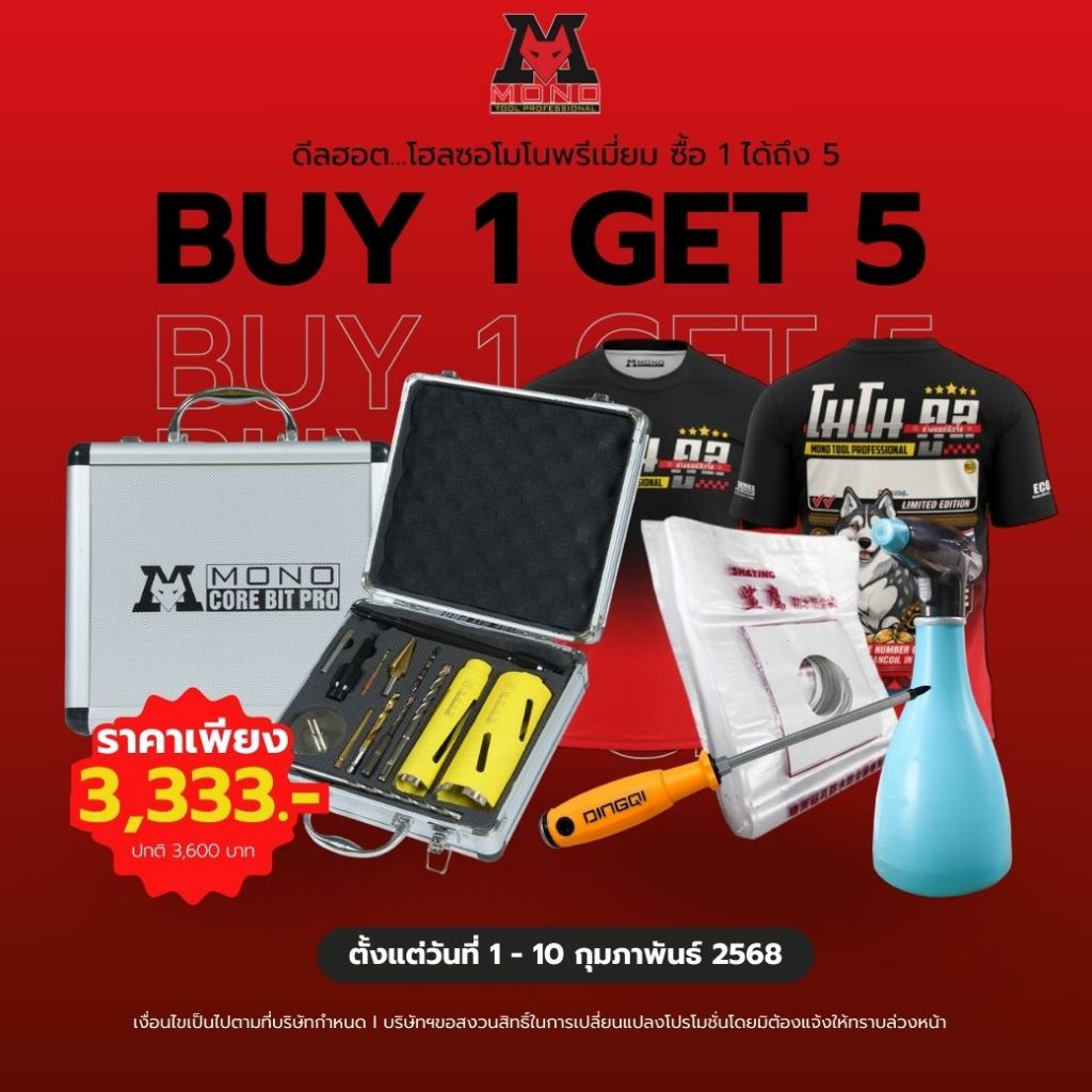 ชุดเซ็ตโฮลซอพรีเมี่ยมMONO CORE BIT PRO | Shopee Thailand