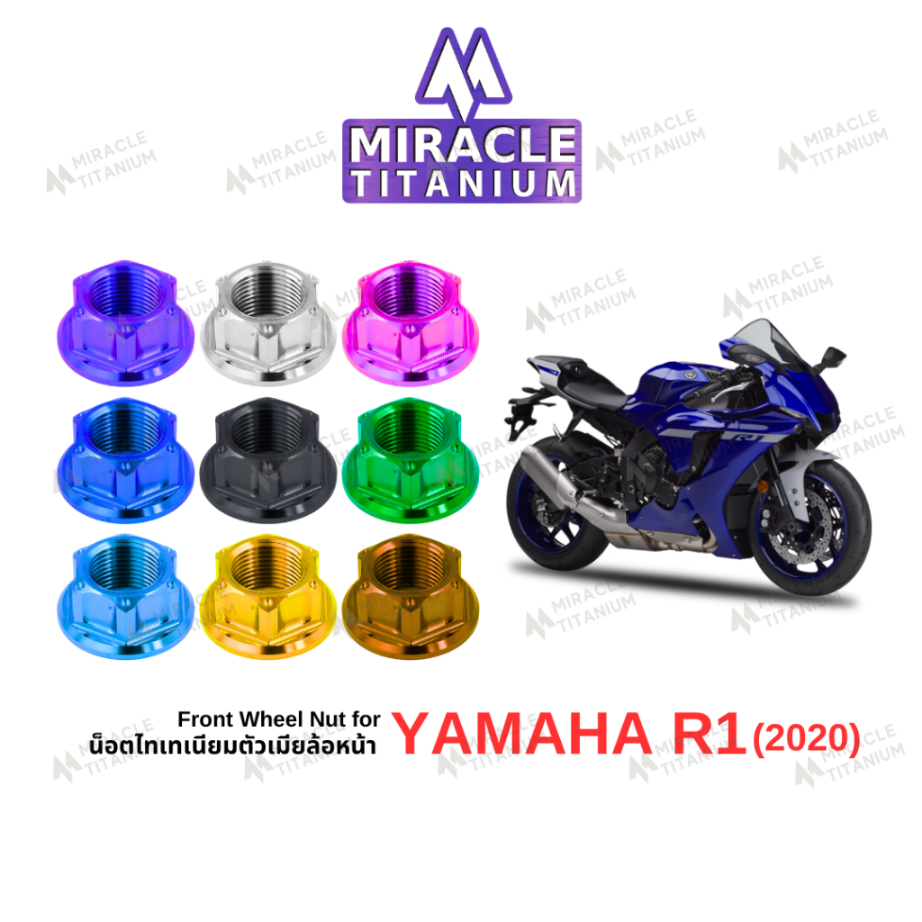 YAMAHA R1(2020) Front Wheel Nut น็อตไทเทเนียมตัวเมียล้อหน้า | Shopee ...