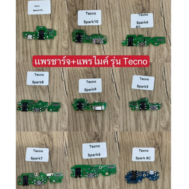 เเพรชาร์จพร้อมเเพรไมค์รุ่นTecno Spark6/6Go/7/8/8c/9/10 pop4pro/5/lite/4 ...