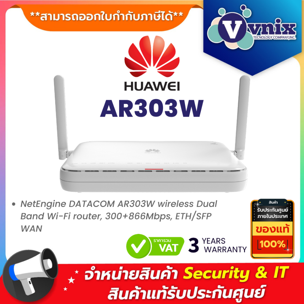 HUAWEI NetEngine DATACOM AR303W wireless Dual Band Wi-Fi router, 300 ...