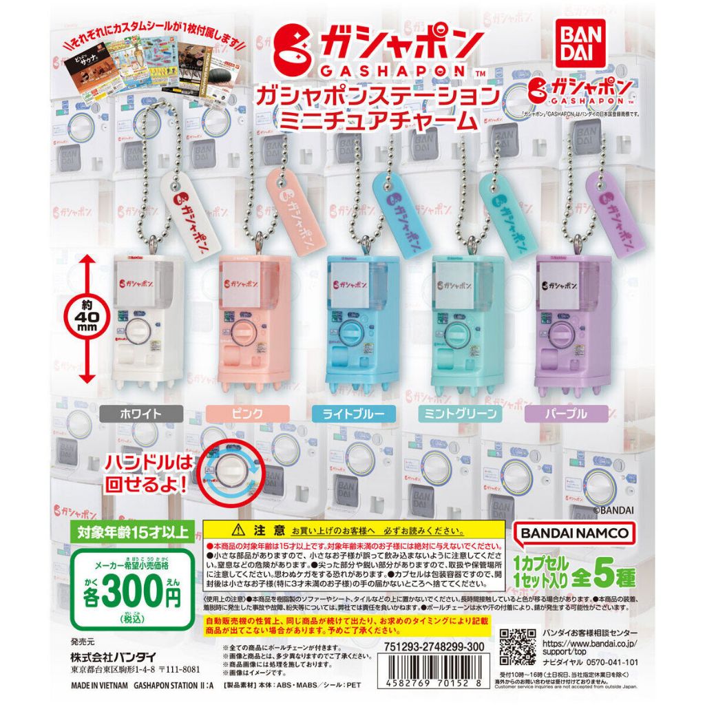 Bandai Gashapon Station Miniature Charms ตู้กาชาปอง แท้ มือ1 Machine ...