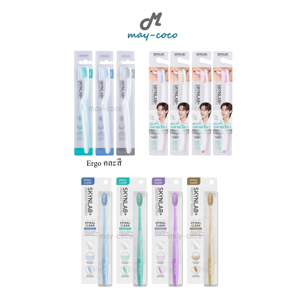 ถูก/แท้/มีไลฟ์ แปรงสีฟัน Skynlab Ergo Premium Slim Soft Spiral Clean ...
