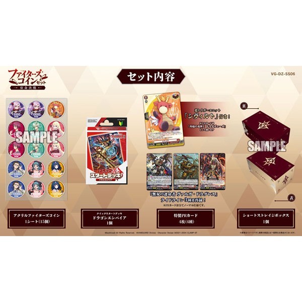 Bushiroad Cardfight!! Vanguard VG-DZ-SS06 Special Series Fighters Coin Set Shukumei Kessen ...