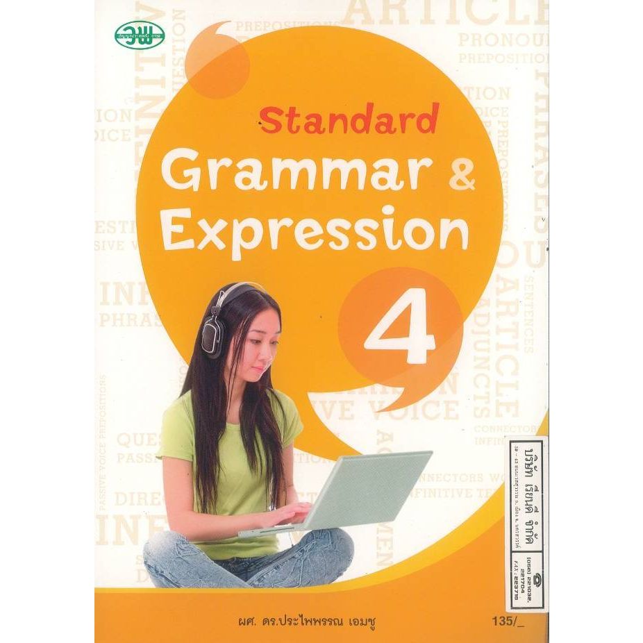 STANDAR GRAMMAR & EXPRESSION 4 ม.4 วพ. 145.00 ประไพพรรณ เอมชู ...