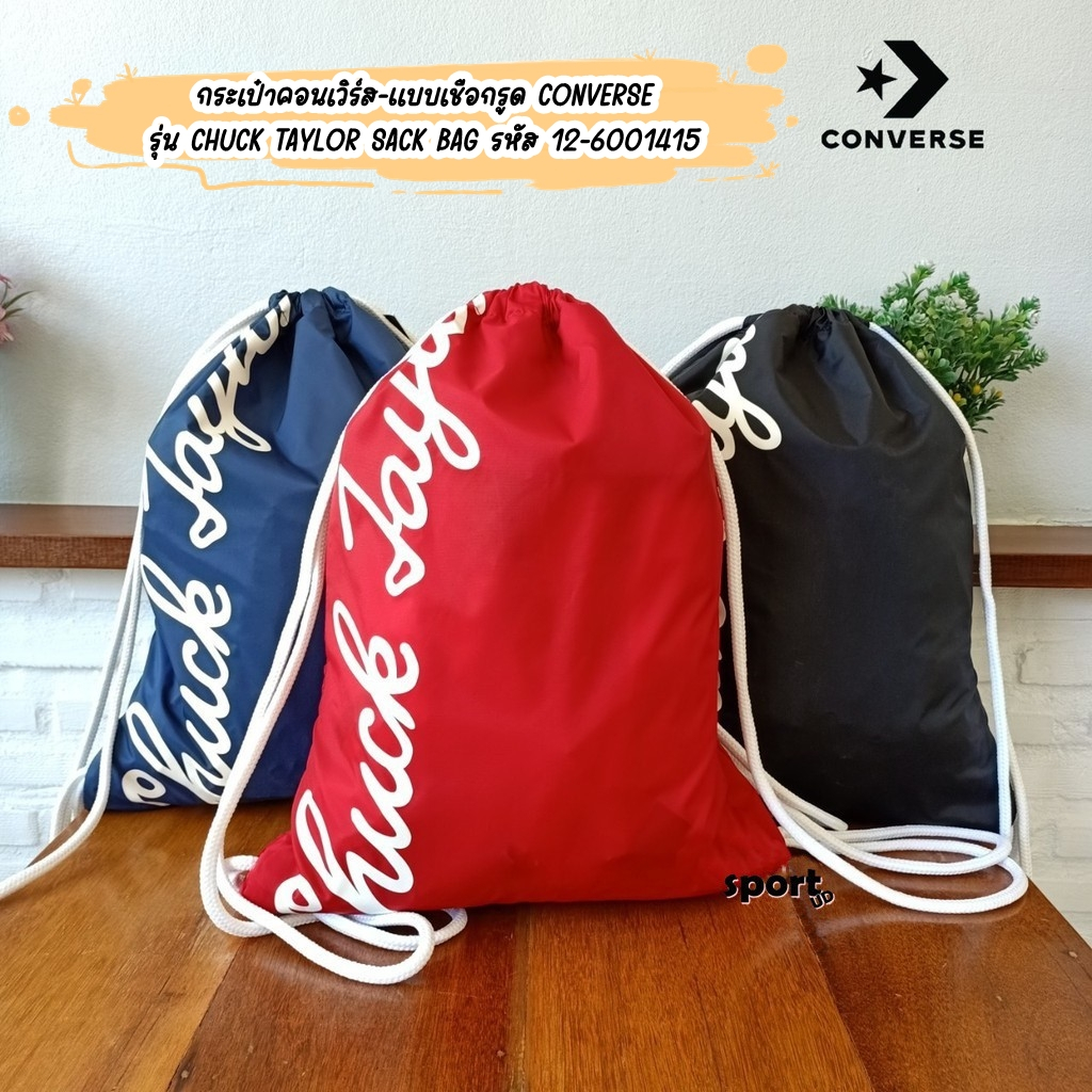 กระเป๋าคอนเวิร์สแบบเชือกรูด CONCERSE รุ่น CHUCK TAYLOR SACK BAG รหัส 12 ...
