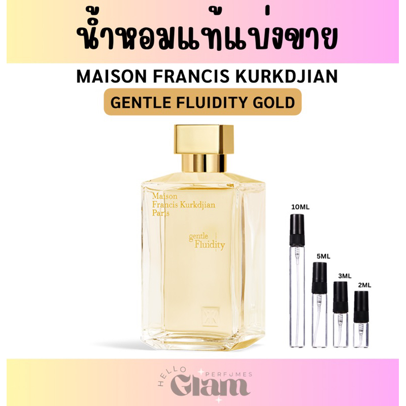 น้ำหอมแท้แบ่งขาย : เอม เอฟ เค GENTLE FLUIDITY GOLD EDITION - EAU DE ...