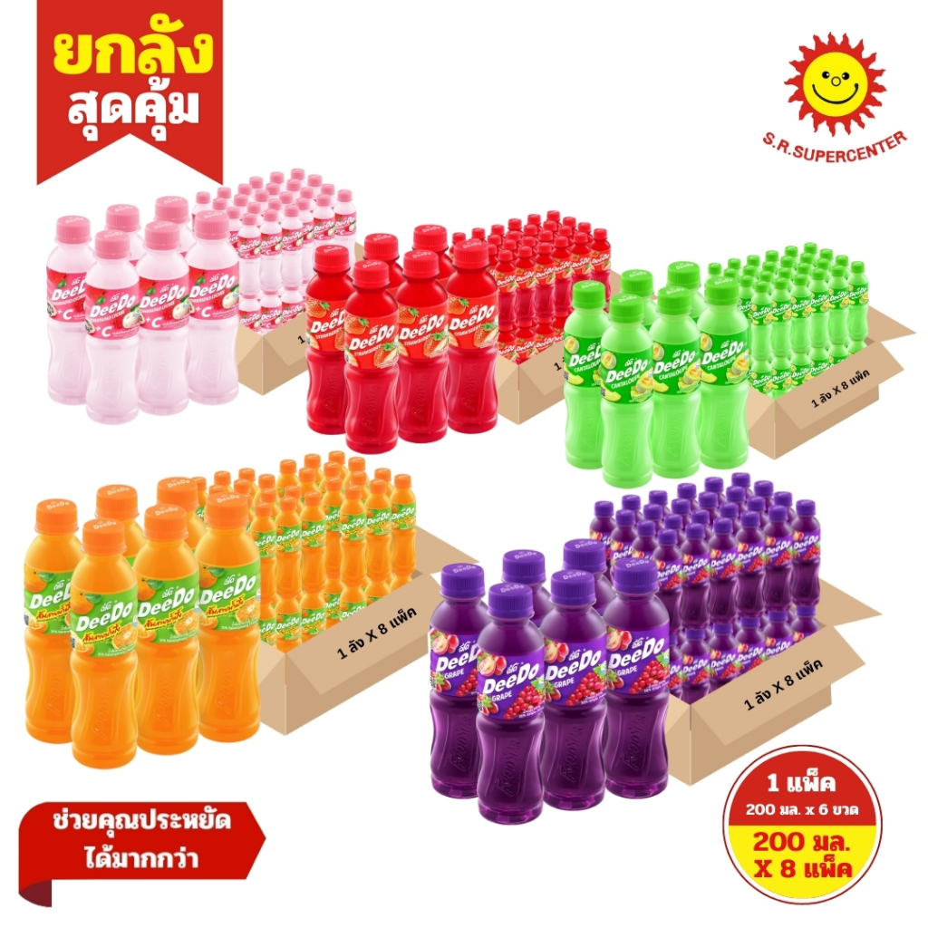 [ ยกลัง ] DeeDo ดีโด้ น้ำผลไม้ ขนาด 200 มล. แพ็ค 6 ขวด คละรสชาติ (ยกลัง ...