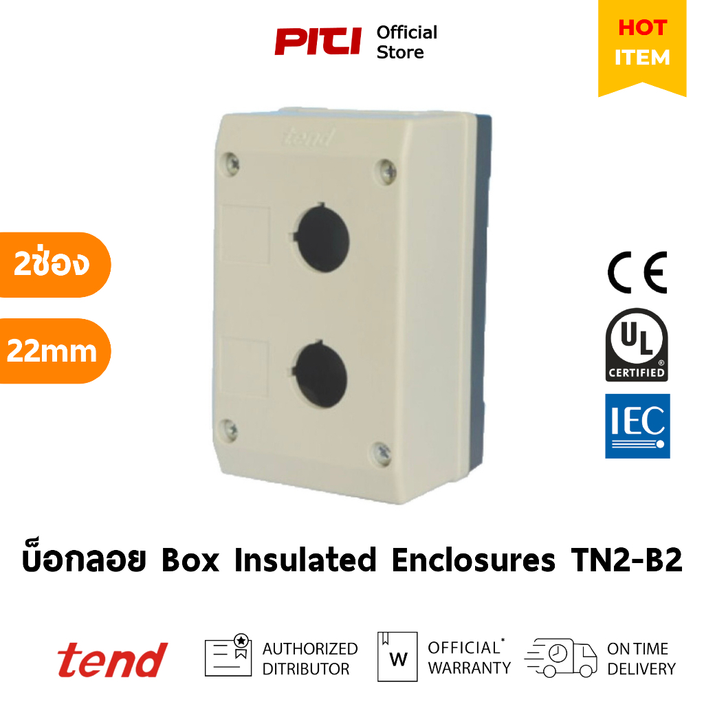 Tend บ๊อกพลาสติก TN2-B2 22mm 2ช่อง สีเทา Insulated Enclosures ...