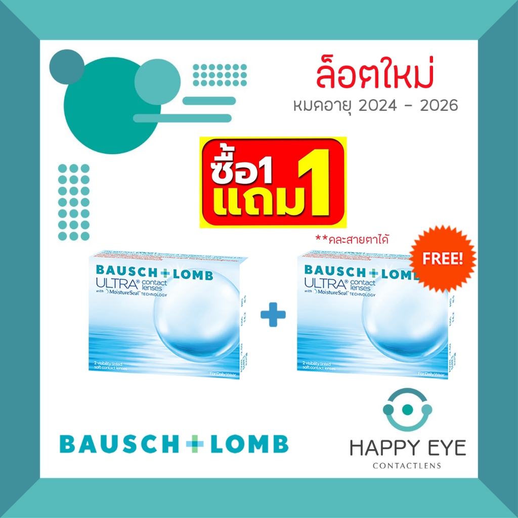 🔥1แถม1+ตลับใส่เลนส์ เหลือกล่องละ248฿ หลังใช้โค้ด🔥 Bausch&Lomb Ultra บอชแอนด์ลอมบ์ คอนแทคเลนส์ ...