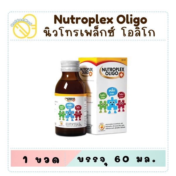 Nutroplex Oligo Plus นิวโทรเพล็กซ์ โอลิโก พลัส วิตามินสำหรับเด็ก ขนาด 60 มล./100 มล. | Shopee ...