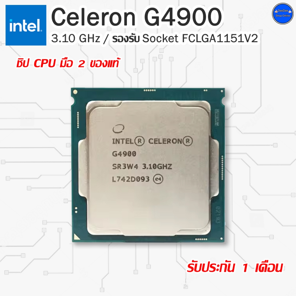 Intel® Celeron G4900 ชิพ CPU มือสองของแท้ ถอดจากเครื่องแบรนด์เนม ...