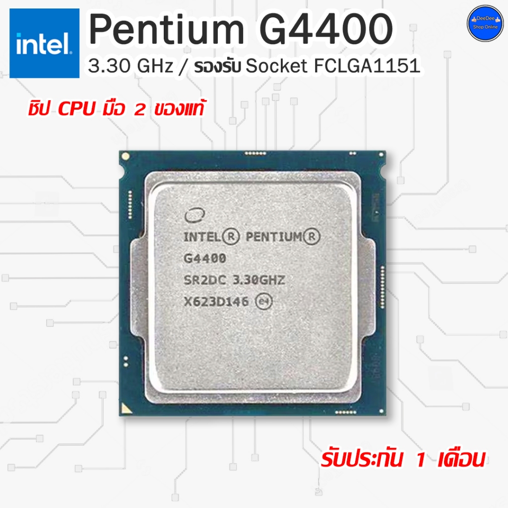 Intel® Pentium G4400 ชิพ CPU มือสองของแท้ ถอดจากเครื่องแบรนด์เนม | Shopee Thailand
