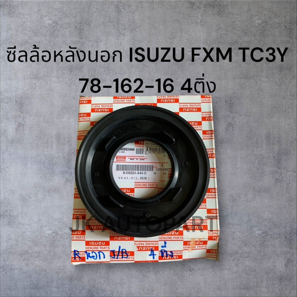 ซีลล้อหลังนอก ใช้กับรถ ISUZU DECA360-JUMBO-R/K240 FXM TC3Y ขนาด 78-162 ...