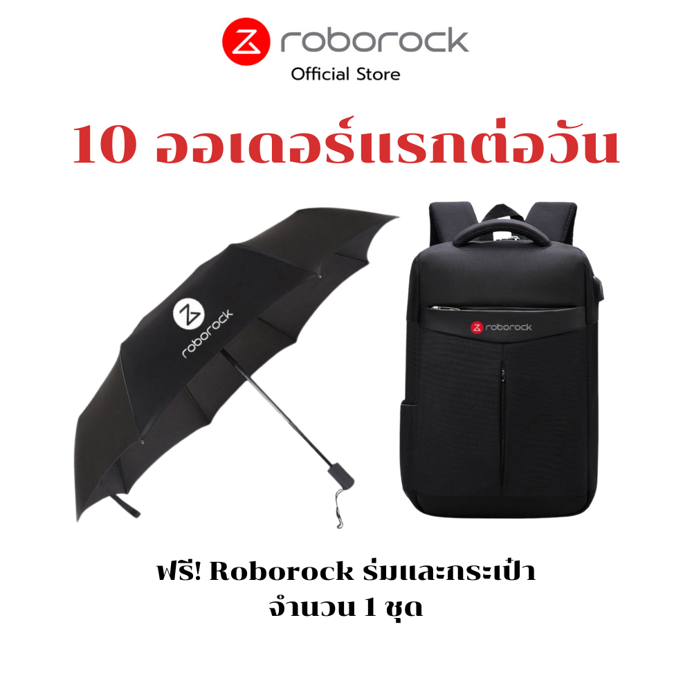 F25 ACE/F25/SAROS 10R GWP Roborock Umbrella + Backpack | Shopee Thailand