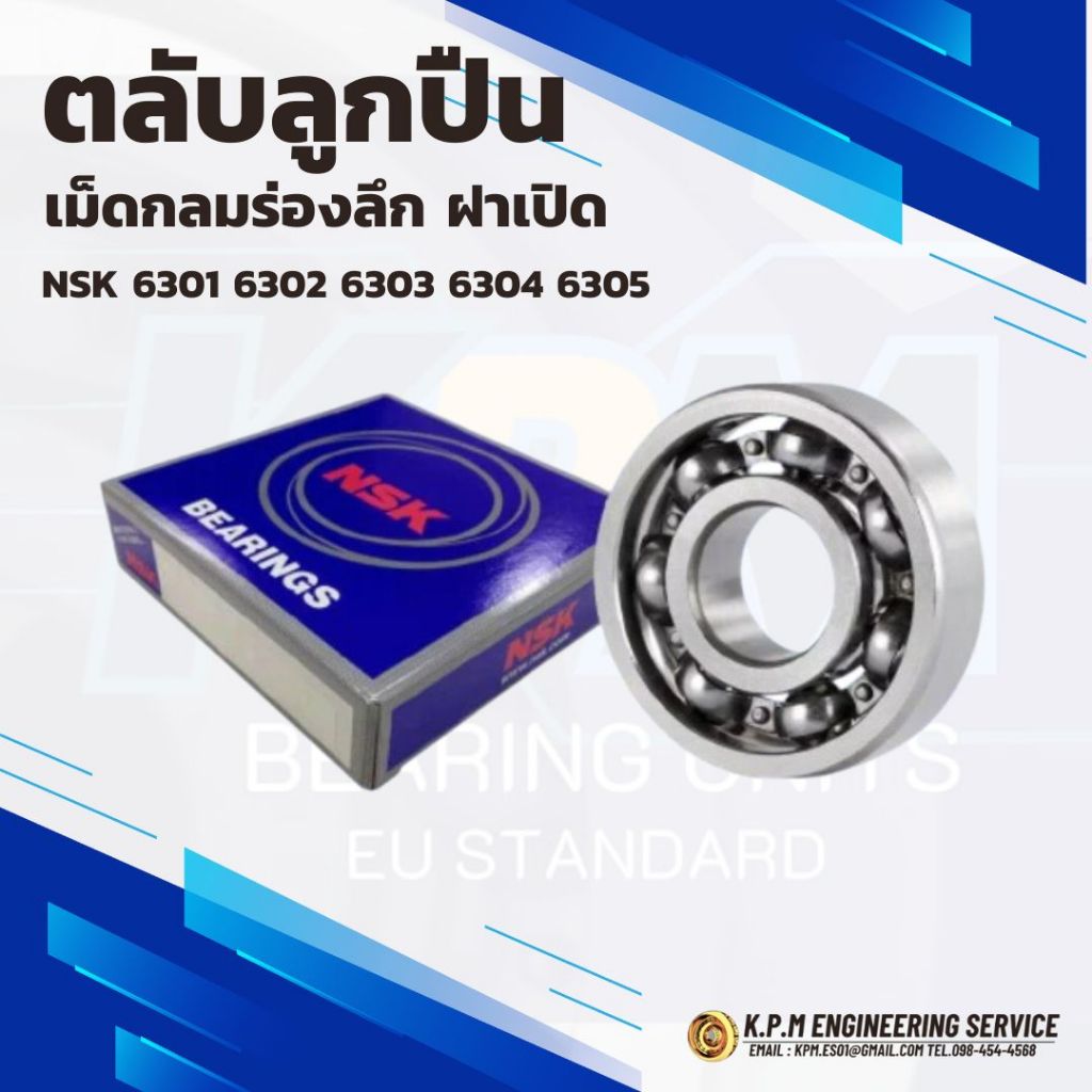 NSK ตลับลูกปืนเม็ดกลมร่องลึก ฝาเปิด 6301 6302 6303 6304 6305 ( DEEP GROOVE BALL BEARINGS NSK ...