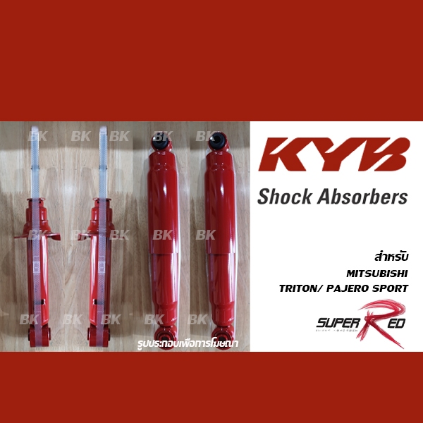KYB SUPER RED โช้คอัพ MITSUBISHI TRITON ปี2006-2018 / PAJERO SPORT ปี ...