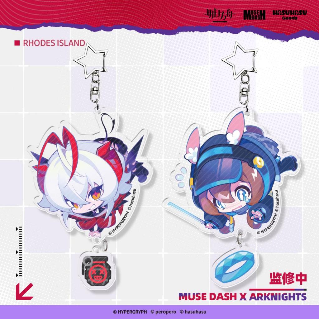 [Pre-order/อ่านรายละเอียดก่อนสั่ง] พวงกุญแจ Muse Dash x Arknights | Shopee Thailand