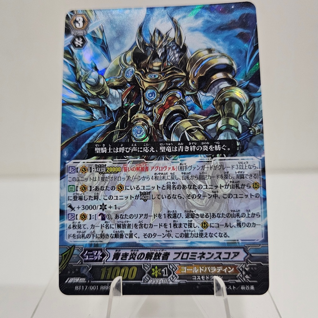 Card Fight Vangard Booster BT 17 RRR JP. การ์ด RRR จาก Card Fight Vangard | Shopee Thailand