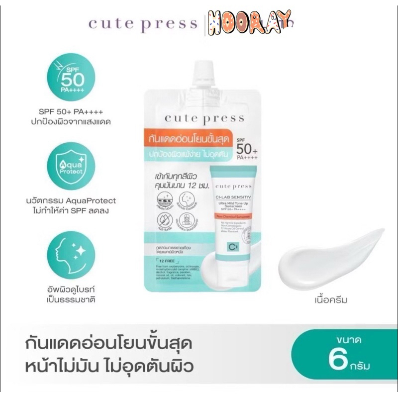 CUTE PRESS ครีมกันแดด CI-LAB SENSITIV ULTRA MILD TONE UP SUNSCREEN SPF ...