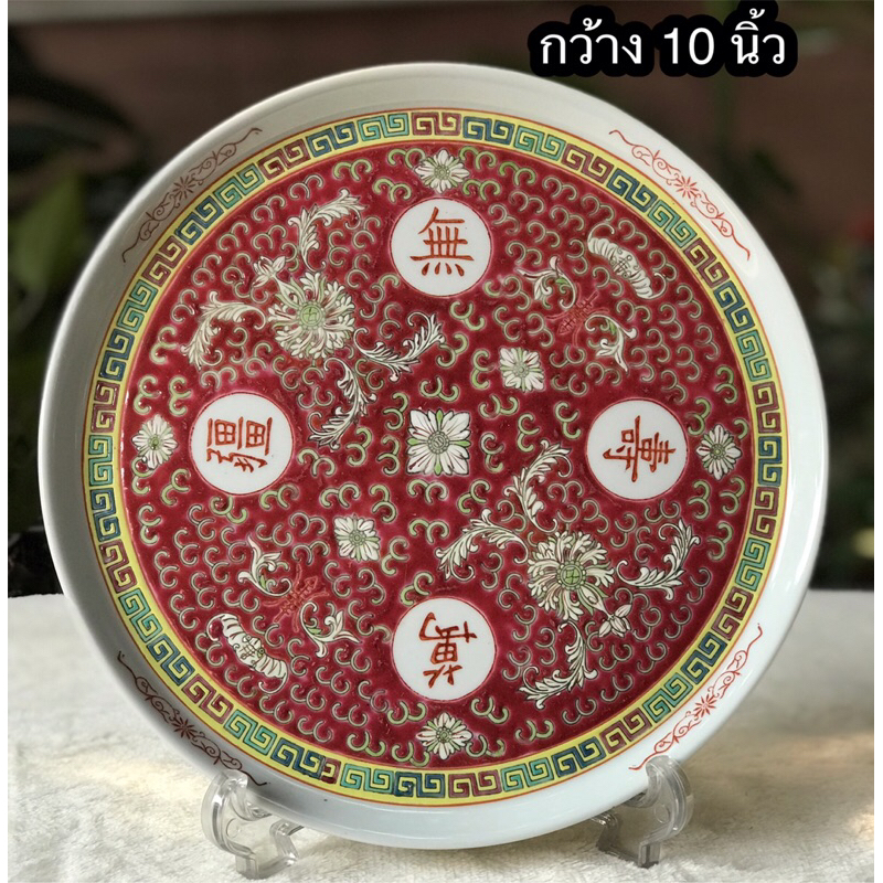 Vintage Chinese Benjarong Tea Plate ถาดรองกาน้ำชาเนื้อกระเบื้องกังใส ...
