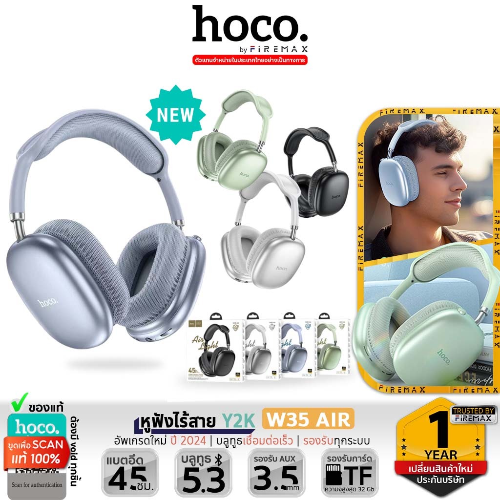 HOCO W35 AIR หูฟังบลูทูธ 5.3 รองรับ Aux 3.5mm / TF Card เสียงดี HiFi หู ...