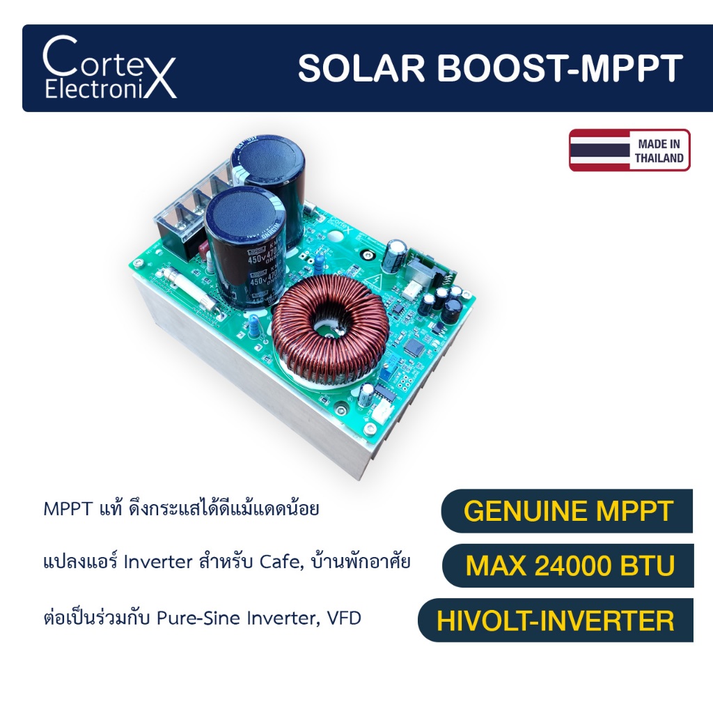 Boost MPPT Controller 2.6KW โซล่าเซลล์ | Shopee Thailand