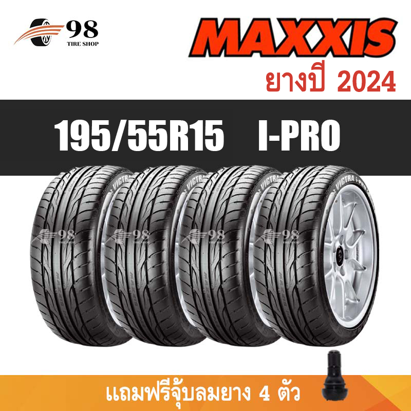 MAXXIS ขนาด 195/55R15 รุ่น IPRO จำนวน 4 เส้น ปี2024 + ฟรี!! จุ๊บลมยาง ...
