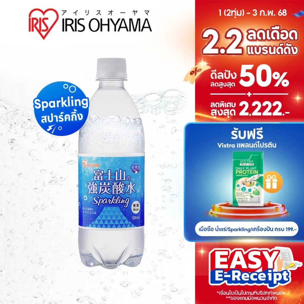 [E-Tax E-Receipt] IRIS OHYAMA Mt.Fuji Sparkling Natural Mineral Water ...