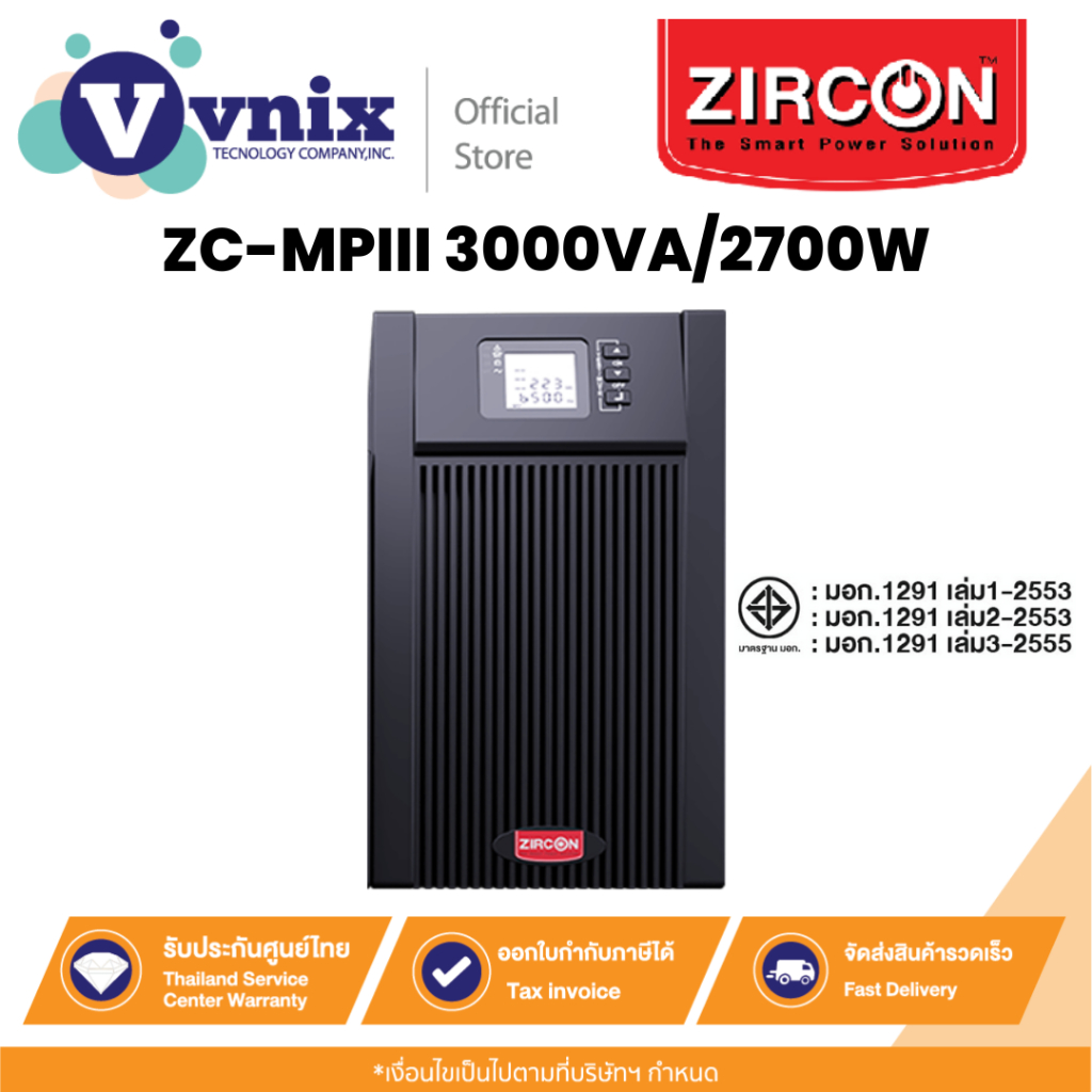 ZIRCON ZC-MPIII 3000VA/2700W เครื่องสำรองไฟ TRUE ONLINE ประกัน 2 ปี By ...