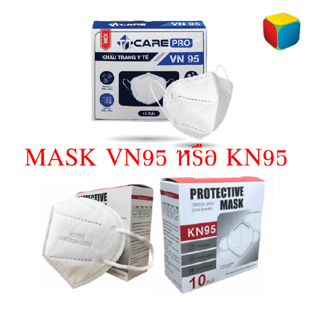 หน้ากากอนามัย TT CARE PRO VN95 MASK 1กล่อง10ชิ้น หรือ Protective Mask ...