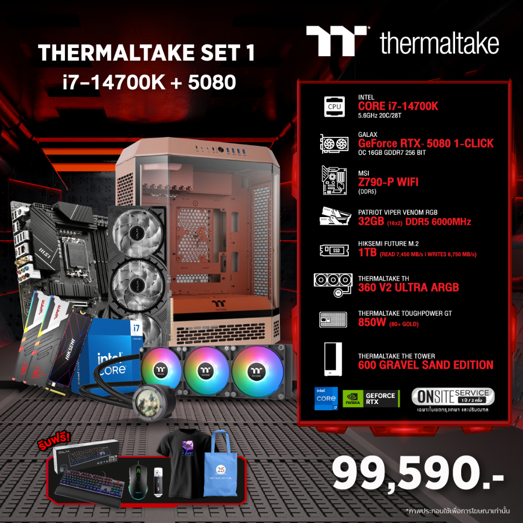 THERMALTAKE COMSET SET 1 i7 14700K : 5080 | Shopee Thailand