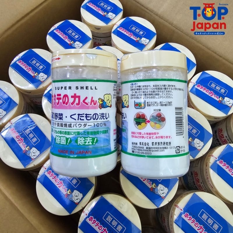 🚚พร้อมส่ง🇯🇵นำเข้าจากญี่ปุ่นแท้100% ผงล้างผักโฮตาเตะ HOTATE Shell Powder ...