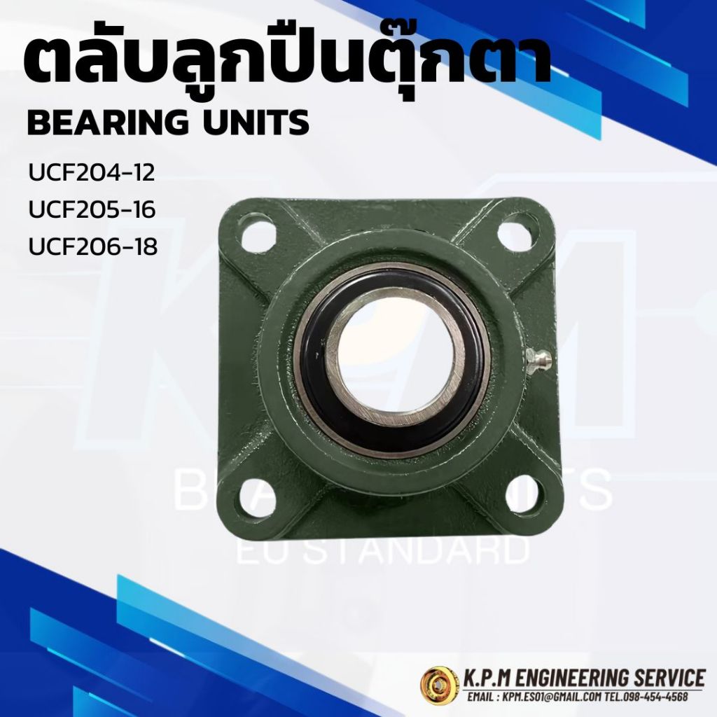ตลับลูกปืนตุ๊กตา UCF204-12 UCF205-16 UCF206-18 (BEARING UNITS UC + F = UCF) | Shopee Thailand